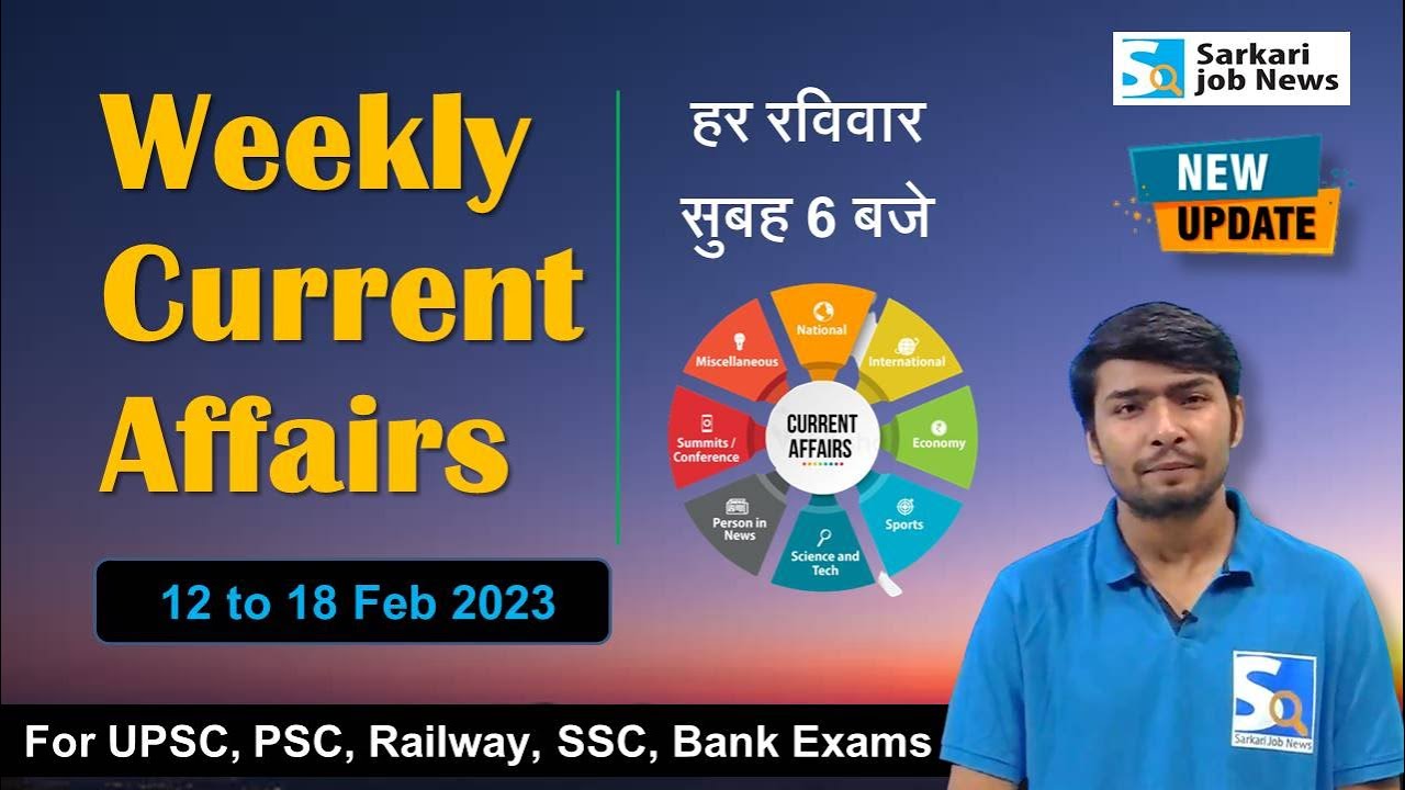 Weekly Current Affairs Analysis: 12 to 18 February 2023 | Sarkari Job ...