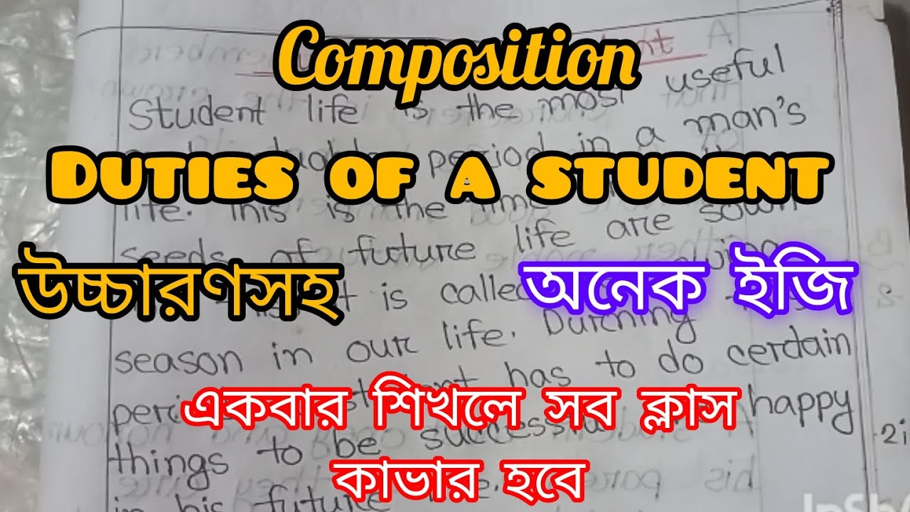 Duties of a student composition #english #composition #Dutiesofastudent ...