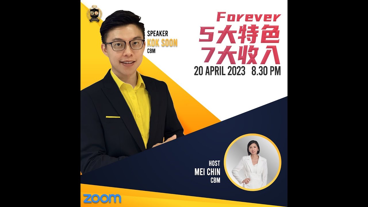 Forever 5大特色11大收入 - CBM Kok Soon - YouTube