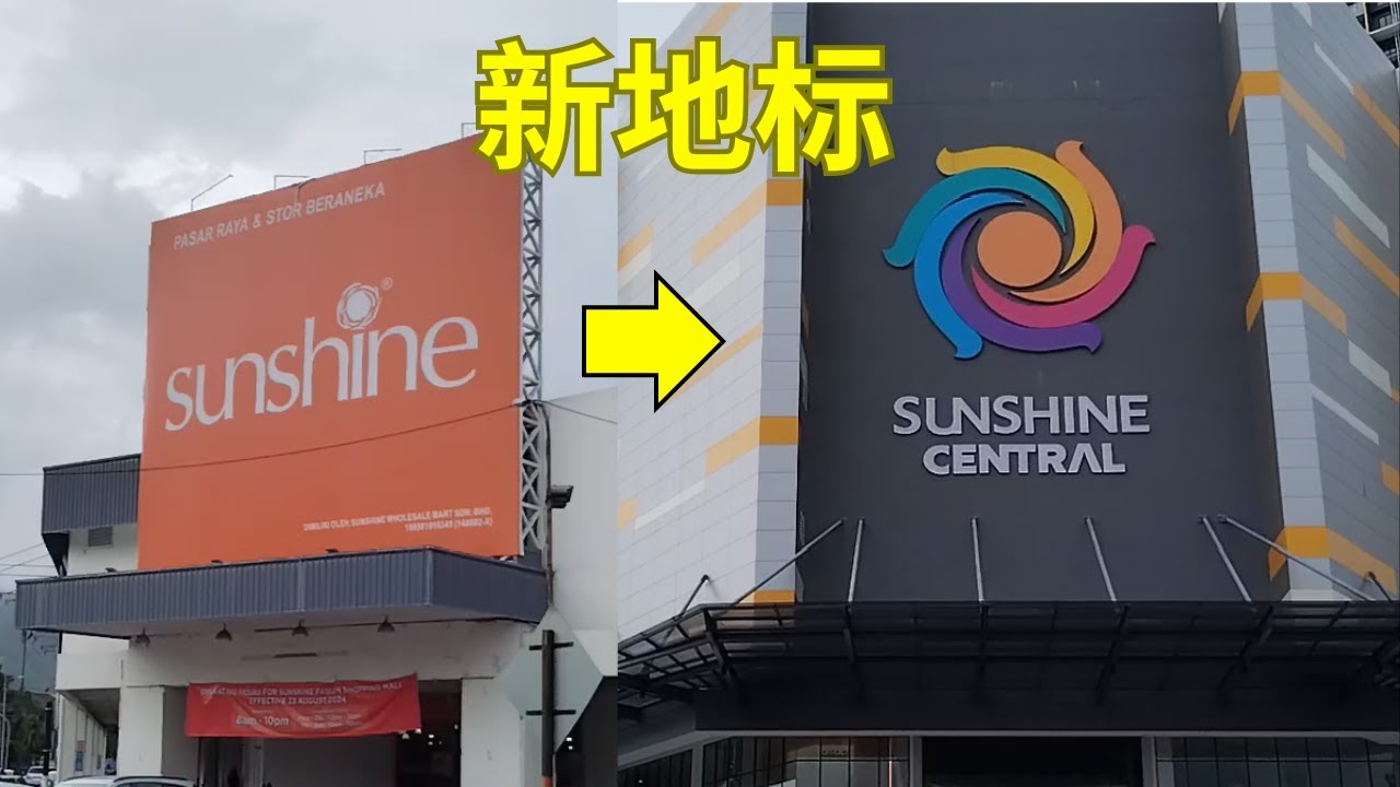Penang, Sunshine Farlim 一个时代的结束，即将迎来新时代 - YouTube