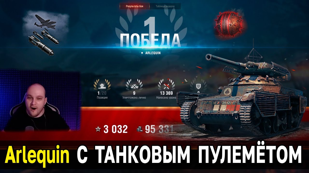 ТЯЖЕЛАЯ, НО ВЕСЁЛАЯ БОРЬБА ЗА ТОП 1 ⚔️ Arlequin сборкой на ...