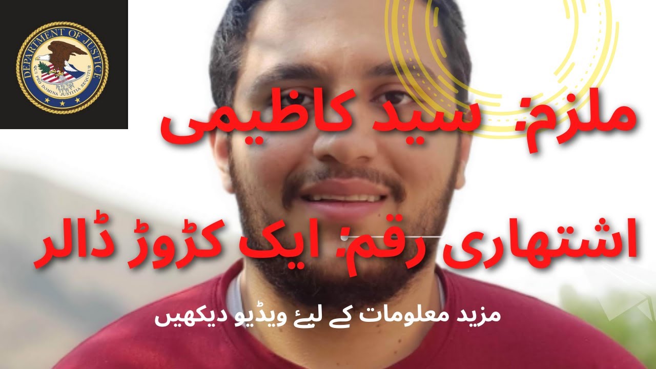 Reward for Justice program offers Up to $10 Million Reward - YouTube