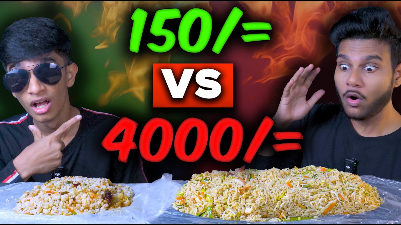 Rs.150 VS Rs.4000 FRIED RICE | CHEAP VS EXPENSIVE | SRI LANKAN FOOD ...