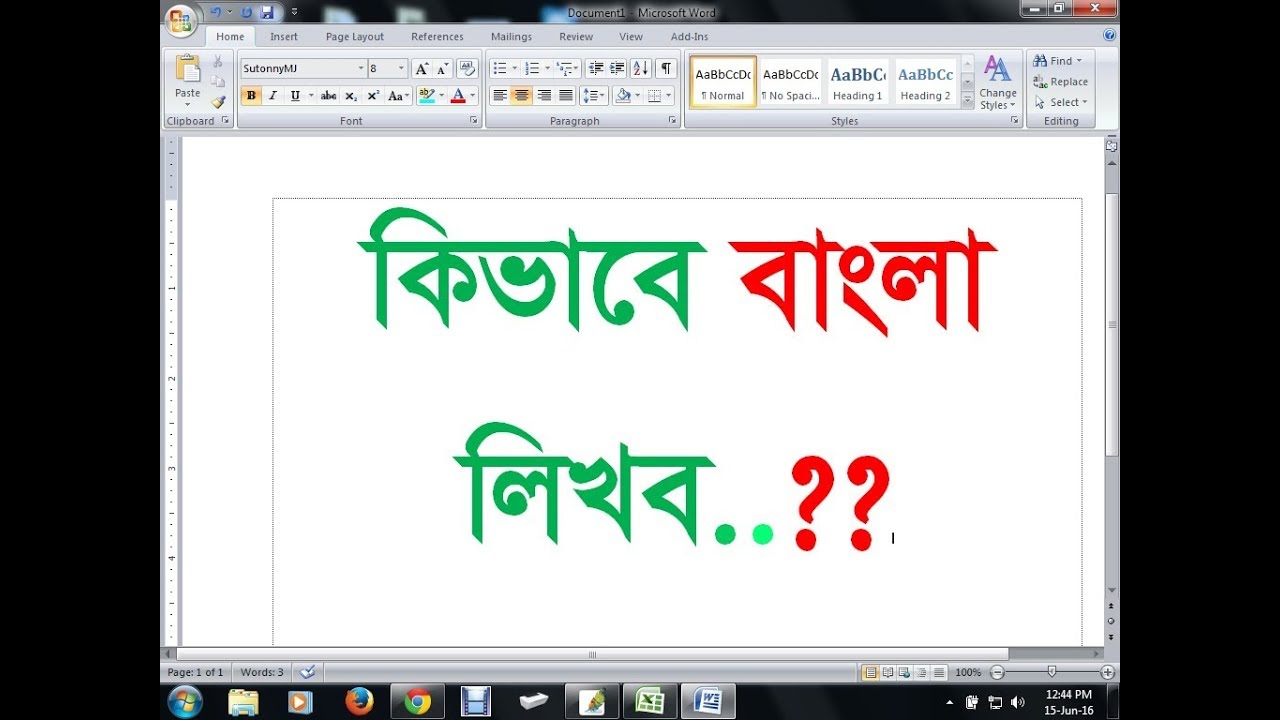 Bijoy 52 keyboard lesson Part 01 - YouTube