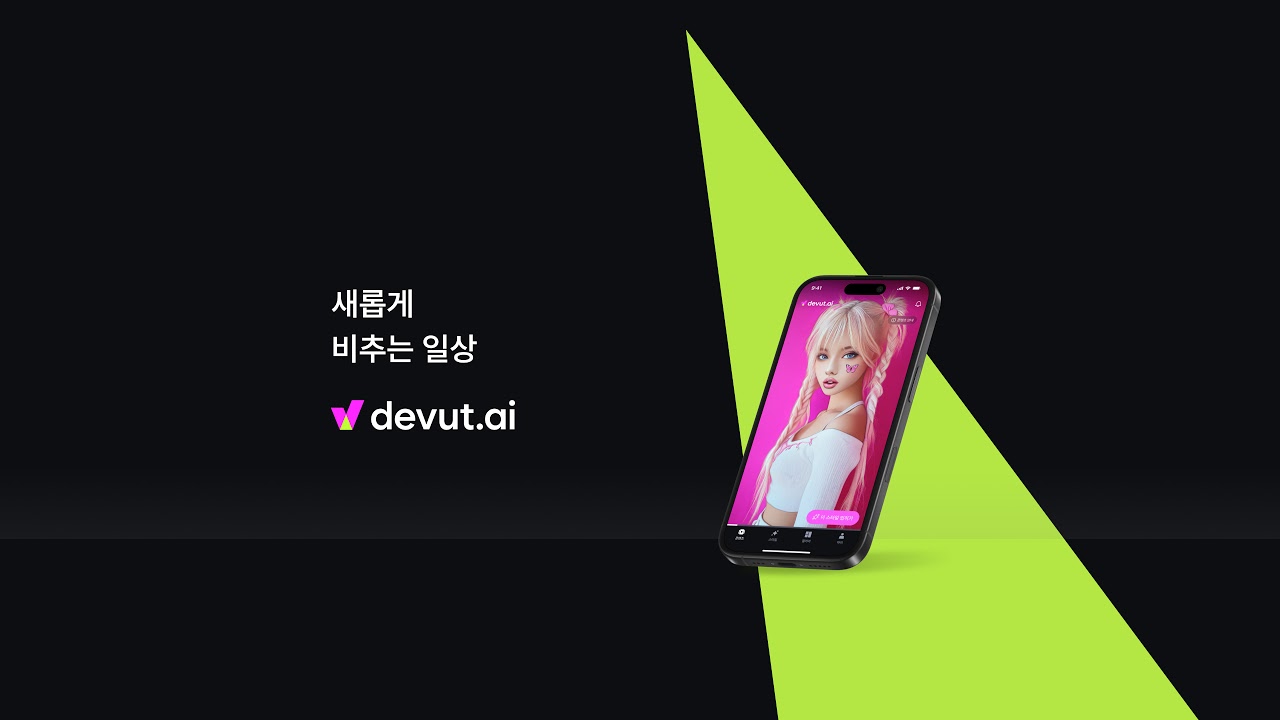 deVut.ai.official님의 실시간 스트림 - YouTube