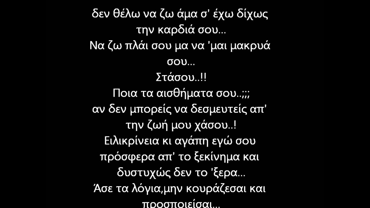 ΔΕΝ ΘΕΛΩ ΝΑ ΖΩ! 2012 - YouTube