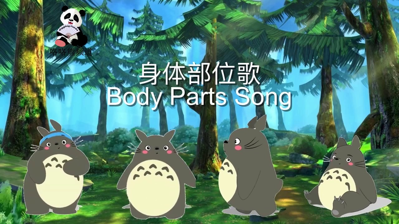 Body Parts Song, 身体部位歌, How to sing body parts in Chinese - YouTube