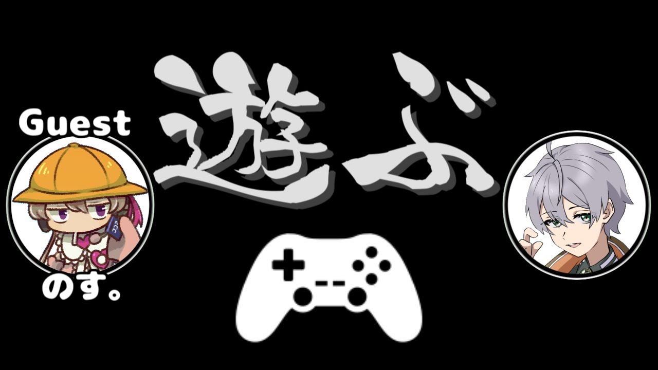 【Hacktag/Snakybus/Invisigun Reloaded】予定を変更してのゲーム行脚【夕凪メロン/のす。/Vtuber】 - YouTube