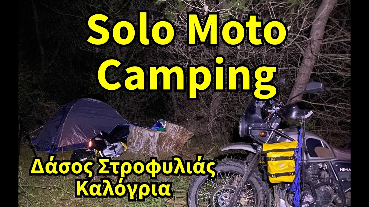 Solo Moto Camping Δάσος Στροφυλιάς - Καλόγρια | Royal Enfield Himalayan ...