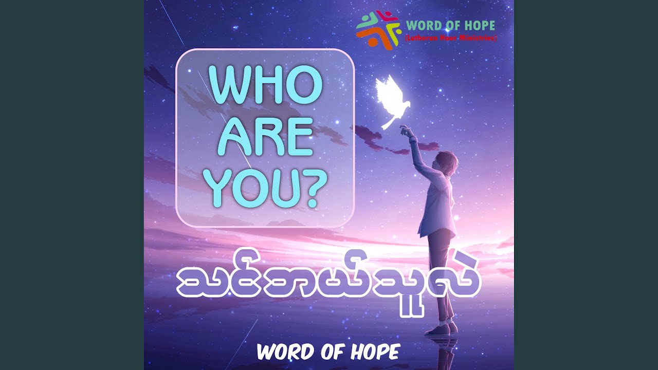 Pyae Wa Sone Lin Thaw A Thet Thar (feat. Soe Thaw & Saw Phyo Wai Kyaw ...