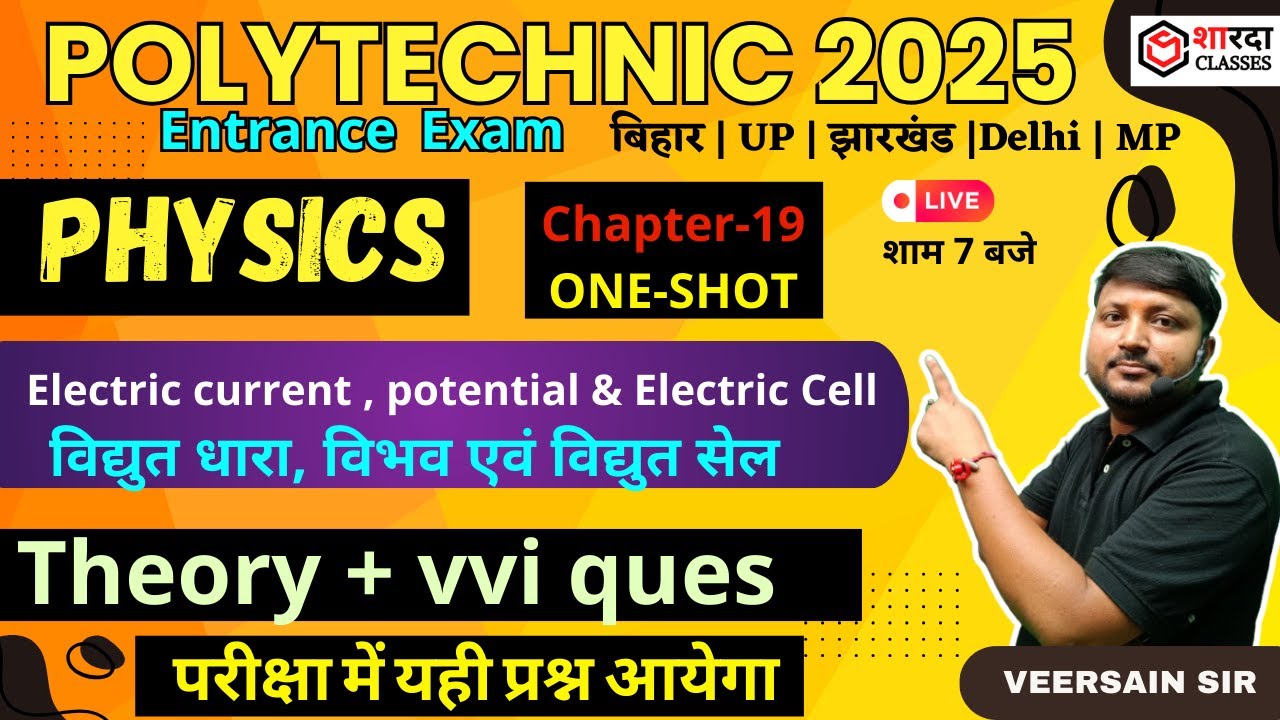 Physics Ch-19 Electric current , potential & Cell | theory + vvi ques. One shot | Polytechnic ...