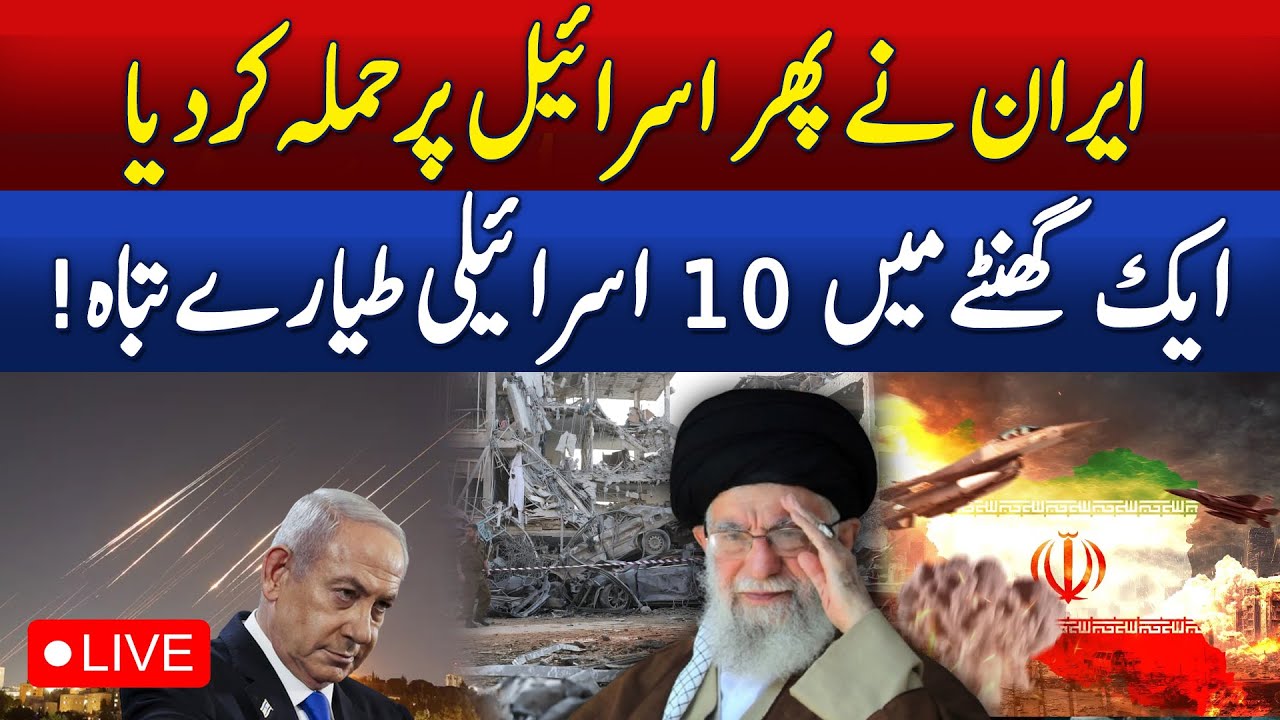 🔴 LIVE: Iran vs Israel War Update – Iran launched over 100 drones ...