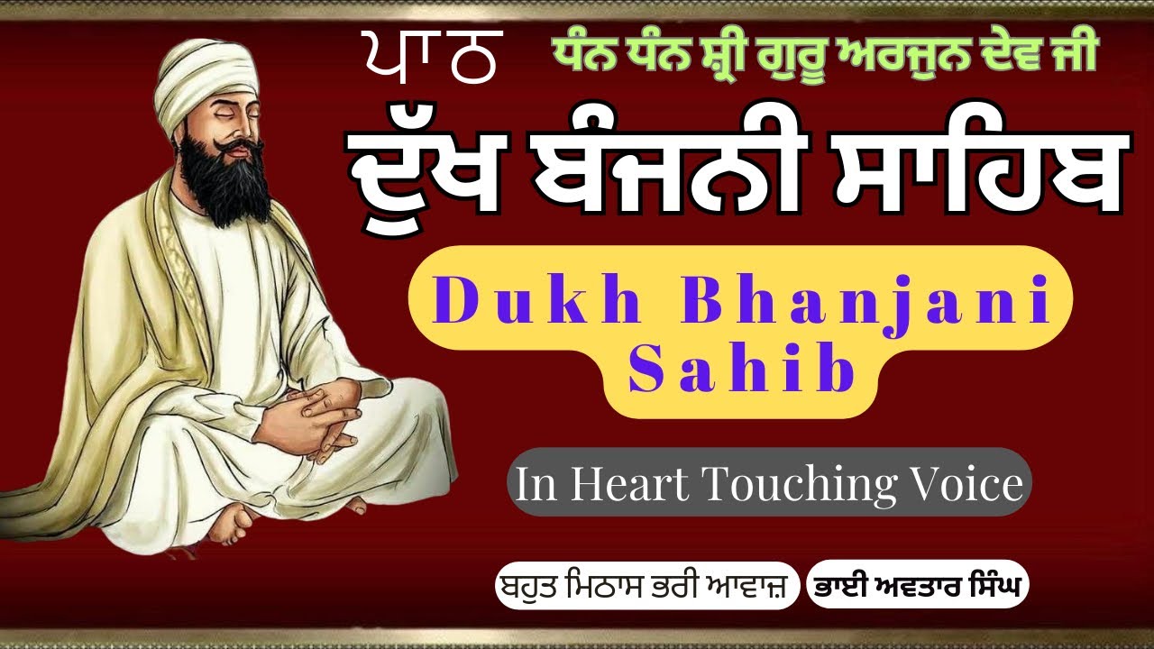 Path Dukh Bhanjani Sahib | Full Path Dukh Bhanjani Sahib |Vol 18 | Dukh ...