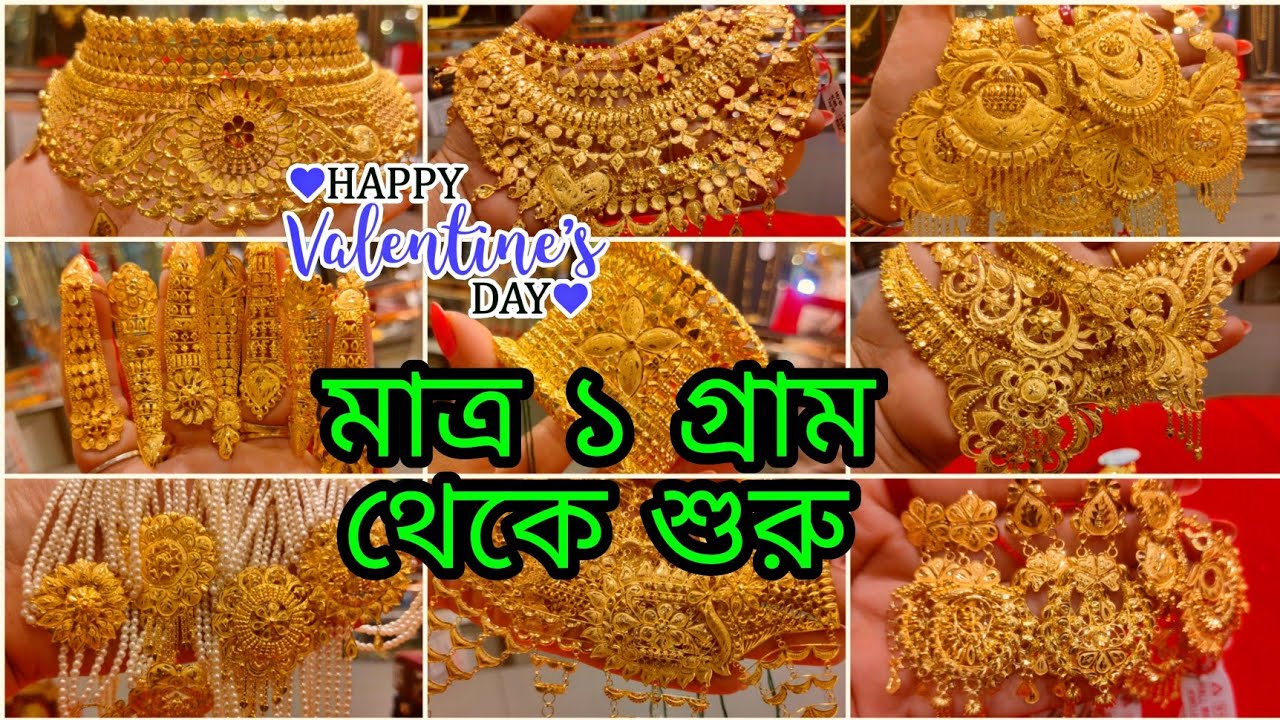 1 gram থেকে choker sitahar earring phoolkan lahari under 1lakh gold ...