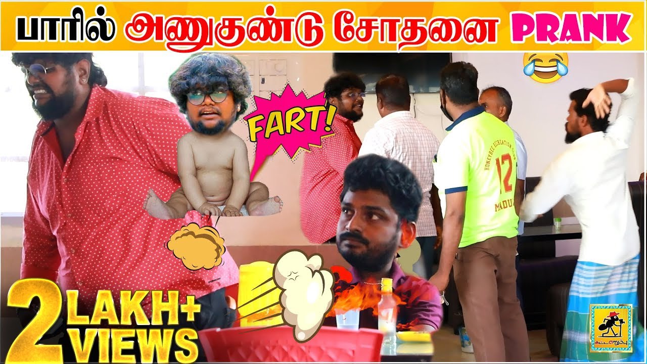 Wine Shop Fart Prank | Part 1 | Kusu Prank | Tamil Prank - YouTube