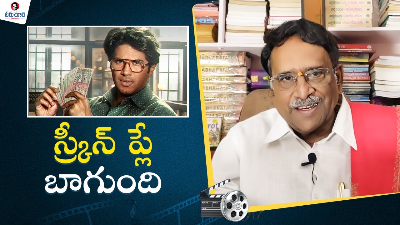 Paruchuri Gopala Krishna Talks about Lucky Baskhar Movie | Dulquer ...