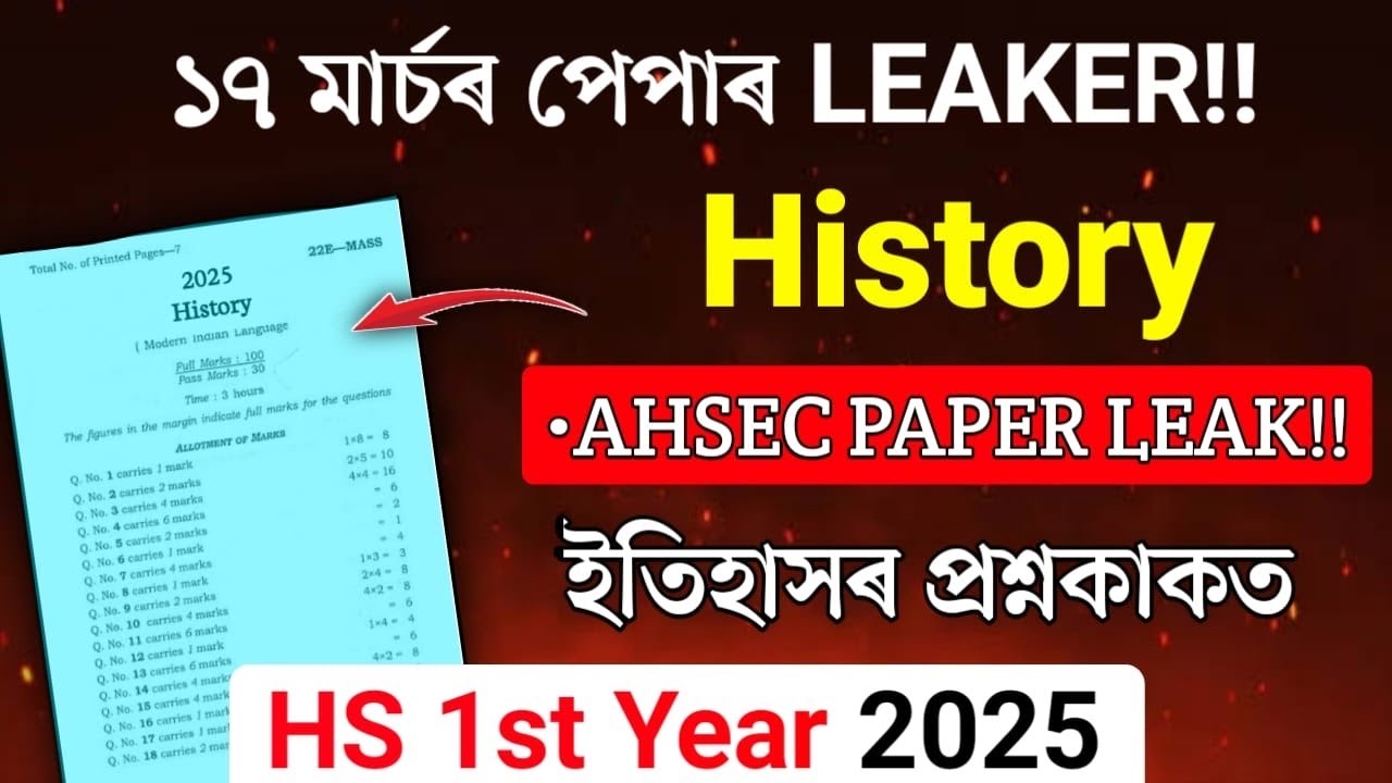 HS 1st Year Exam 2025 History Question Paper // Class 11 Final Exam ...