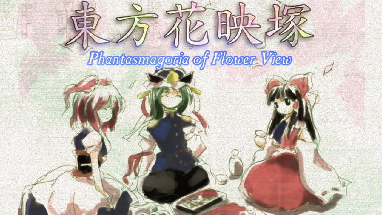 BEST TOUHOU GAME?! Touhou Kaeizuka ～ Phantasmagoria of Flower View ...