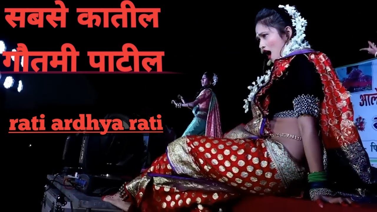 gautaimi patil dance video|| Gautaimi patil Full HD video||gautaimi ...