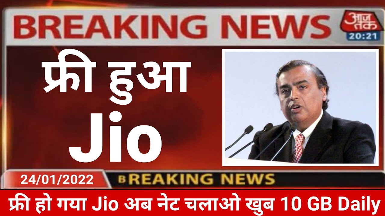 Breaking News Jio हुआ फ्री || 10 GB free Data Daily || Big announcement ...