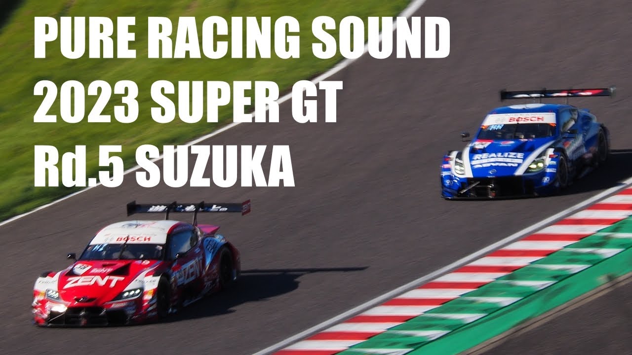 9 Minutes of Pure Racing Sound of SUPER GT Machines - 2023 SUPER GT Rd ...
