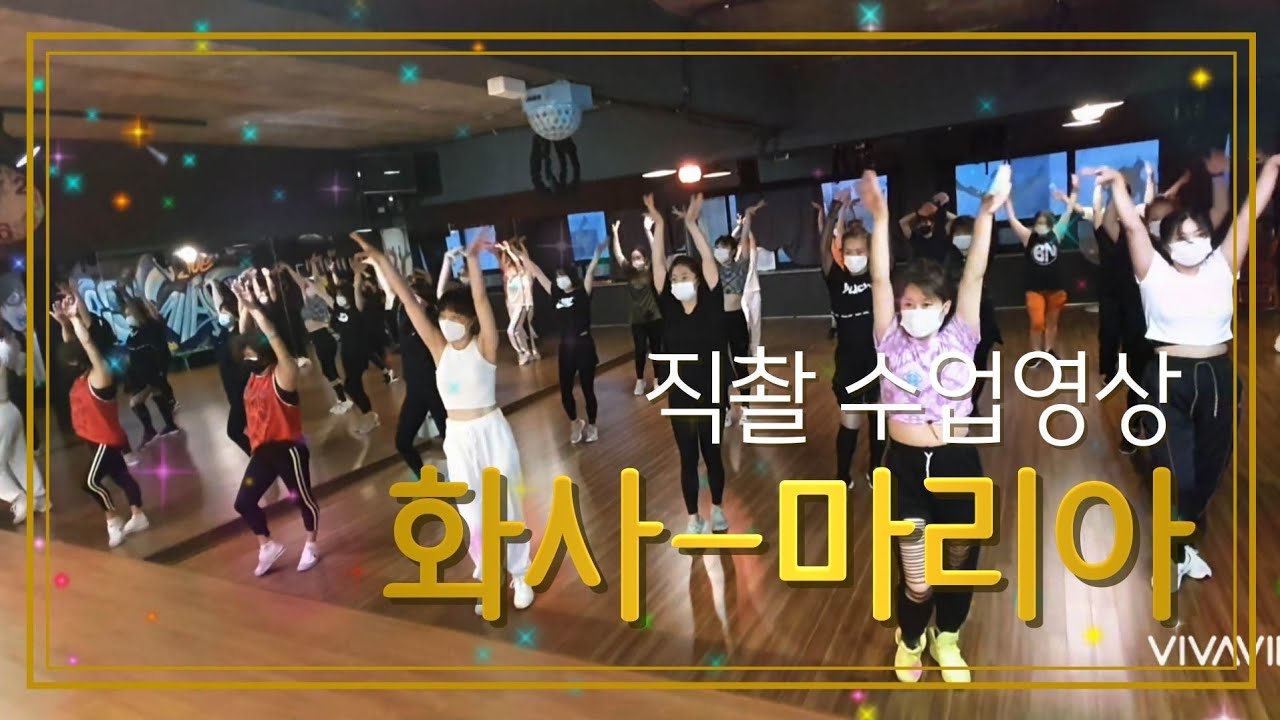 화사 - 마리아 안무 수업영상 by Maria dance cover ♥ - YouTube