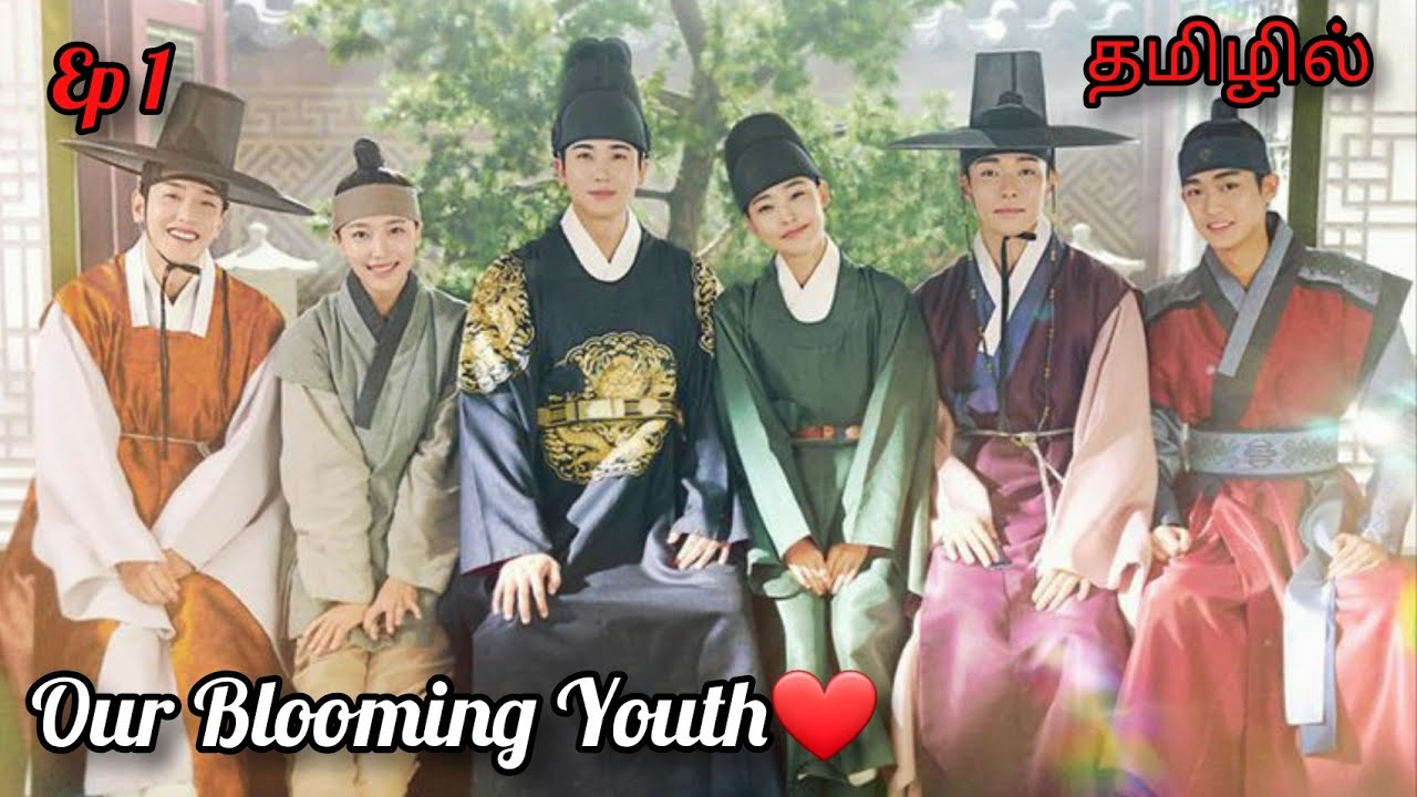 Our Blooming Youth ️|| Ep 1 || park hyung sik's drama || Historic ...