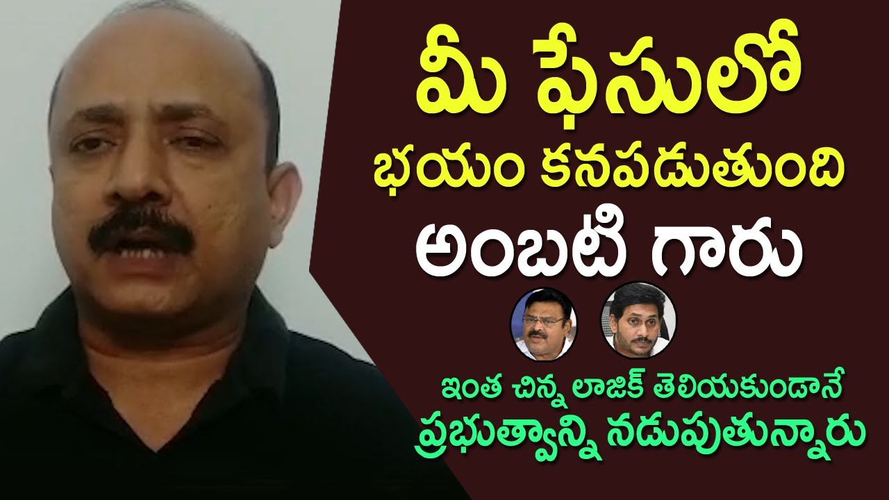 Tdp Leader Talluri Jeevan Satirical Comments on Ambati Rambabu | Telugu ...