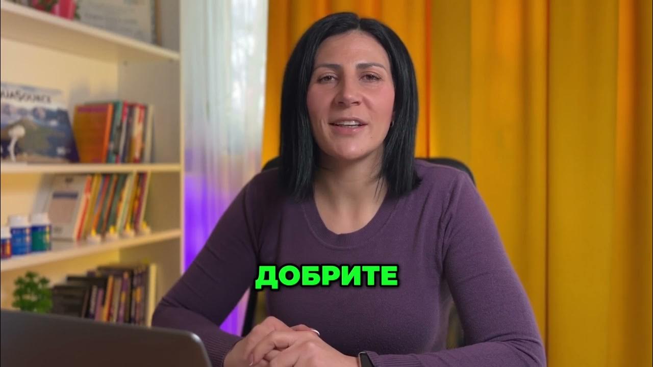 Благодаря ти за поръчката на Бифидус, Светлана! - YouTube