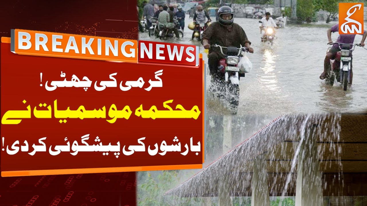 Rains Alert!! | Weather Department Big Prediction | Breaking News | GNN ...