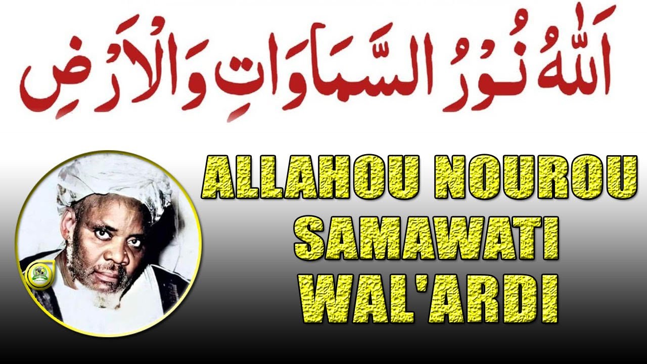 Allahou Nourou Samawati Wal Ardi... | Mooy Lane Niou Téwlou Baye Niass ...
