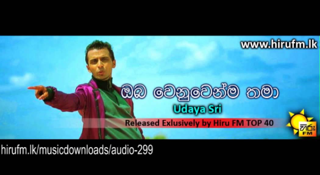 Oba Wenuwenma Thama Udaya Sri www hirufm lk - YouTube