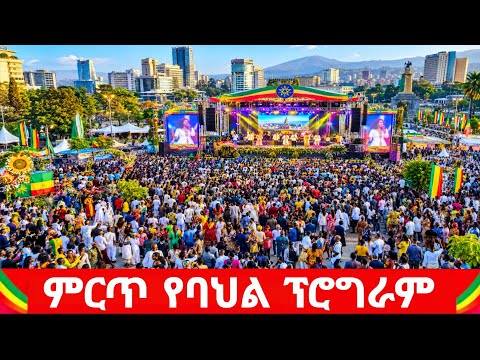 ETHIOPIAN NEW YEAR 2019 IN ADDIS ABABA 🇪🇹 | CRAZY STREET ENERGY, PEOPLE & ENKUTATASH in 4K