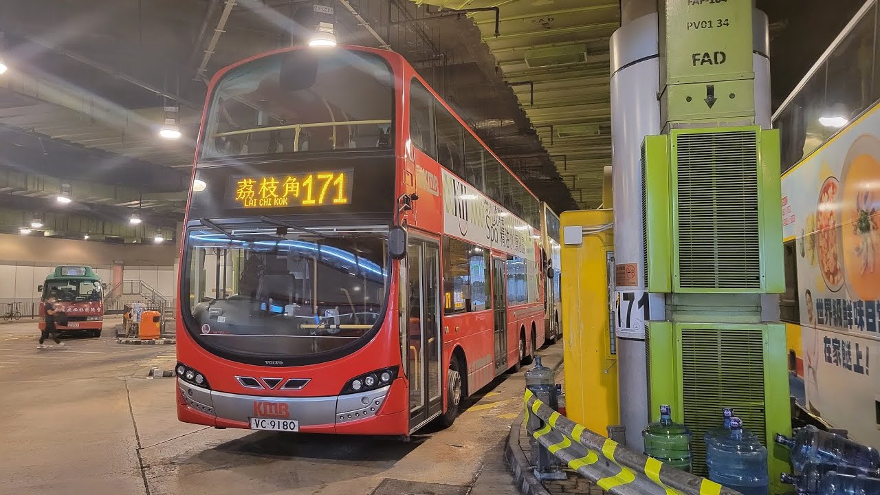 KMB Volvo B9TL AVBWU697 @ 171 to Lai Chi Kok 九巴AVBWU697行走171線往荔枝角行車片段 ...