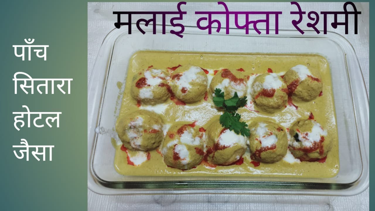 Malai Kofta Reshmi. Mooh Mein Ghul Jane Wala - YouTube