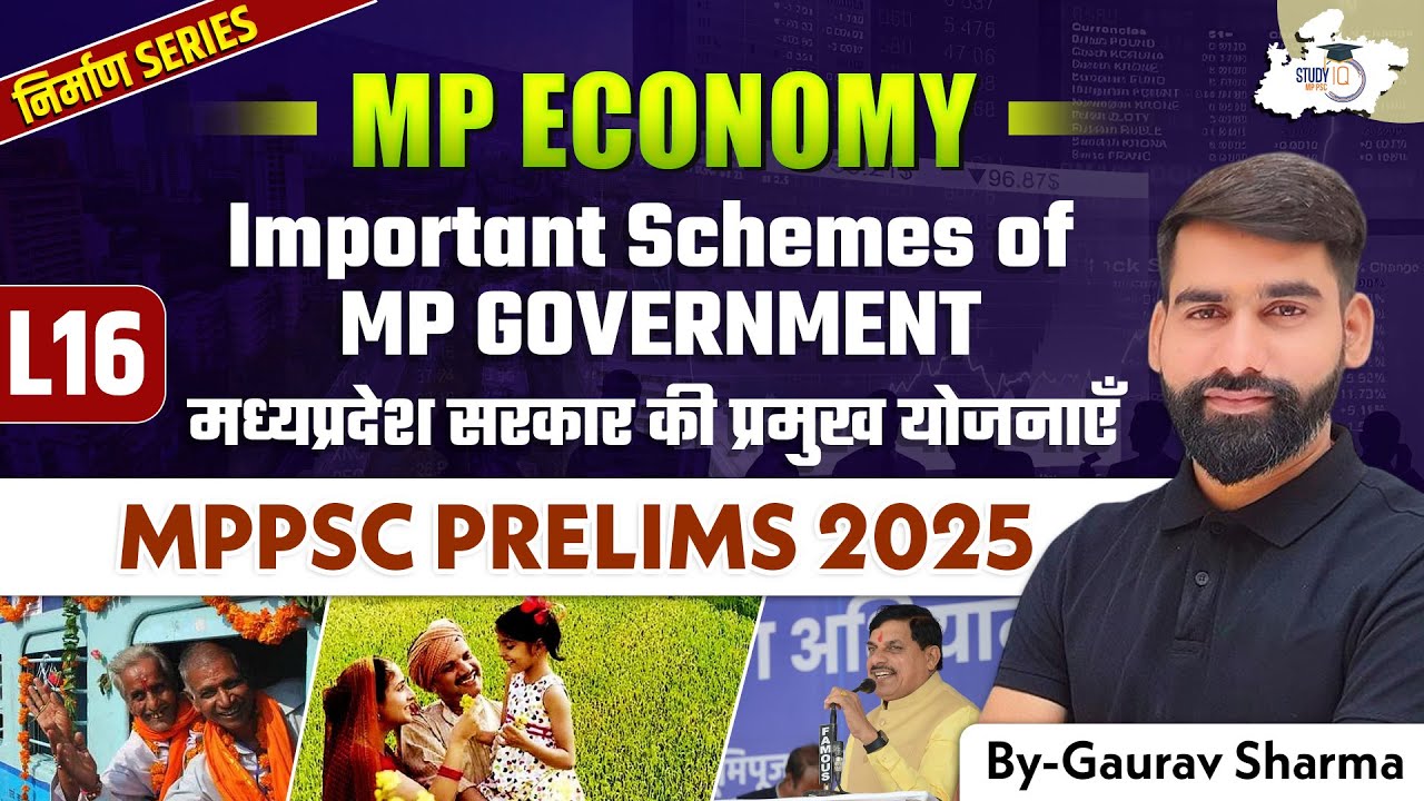 MP ECONOMY Unit 6 Lec 16: Important Scheme Of MP Government | MPPSC ...