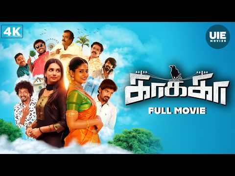 Kaakaa Full Movie - Tamil | Theni K Paraman | Inigo Prabhakar | Kevin | Sendrayan | Munishkanth