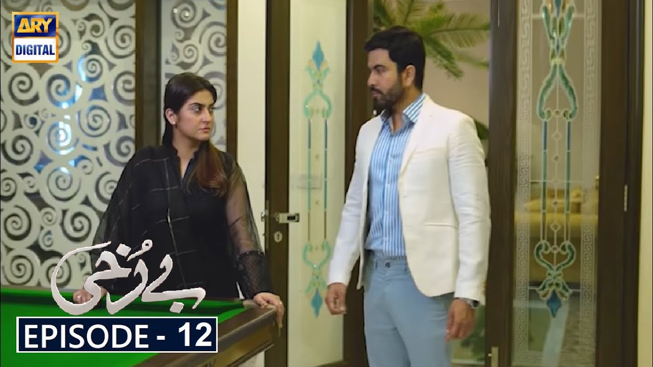 Berukhi Episode 12 | Teaser | promo | ARY Digital Drama | Berukhi ...