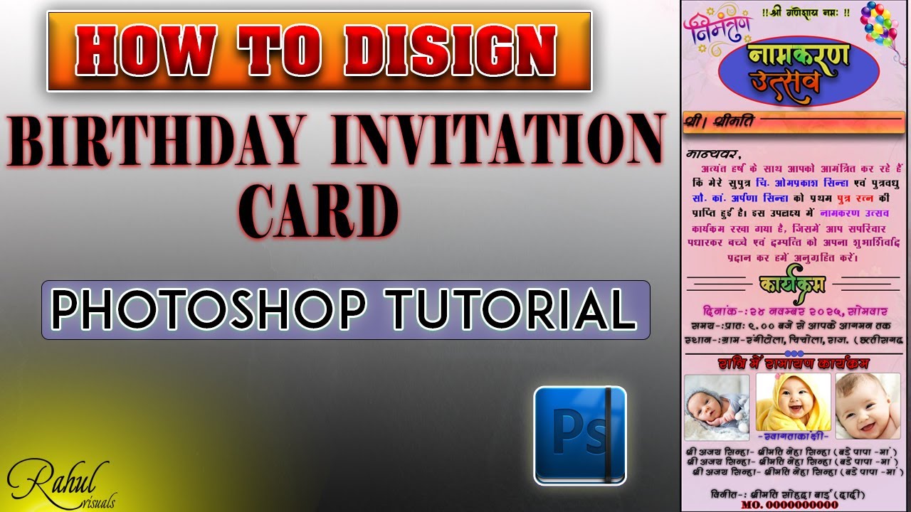 BIRTHDAY INVITAION CARD DISIGN IN PS | PHOTOSHOP TUTORIAL | - YouTube