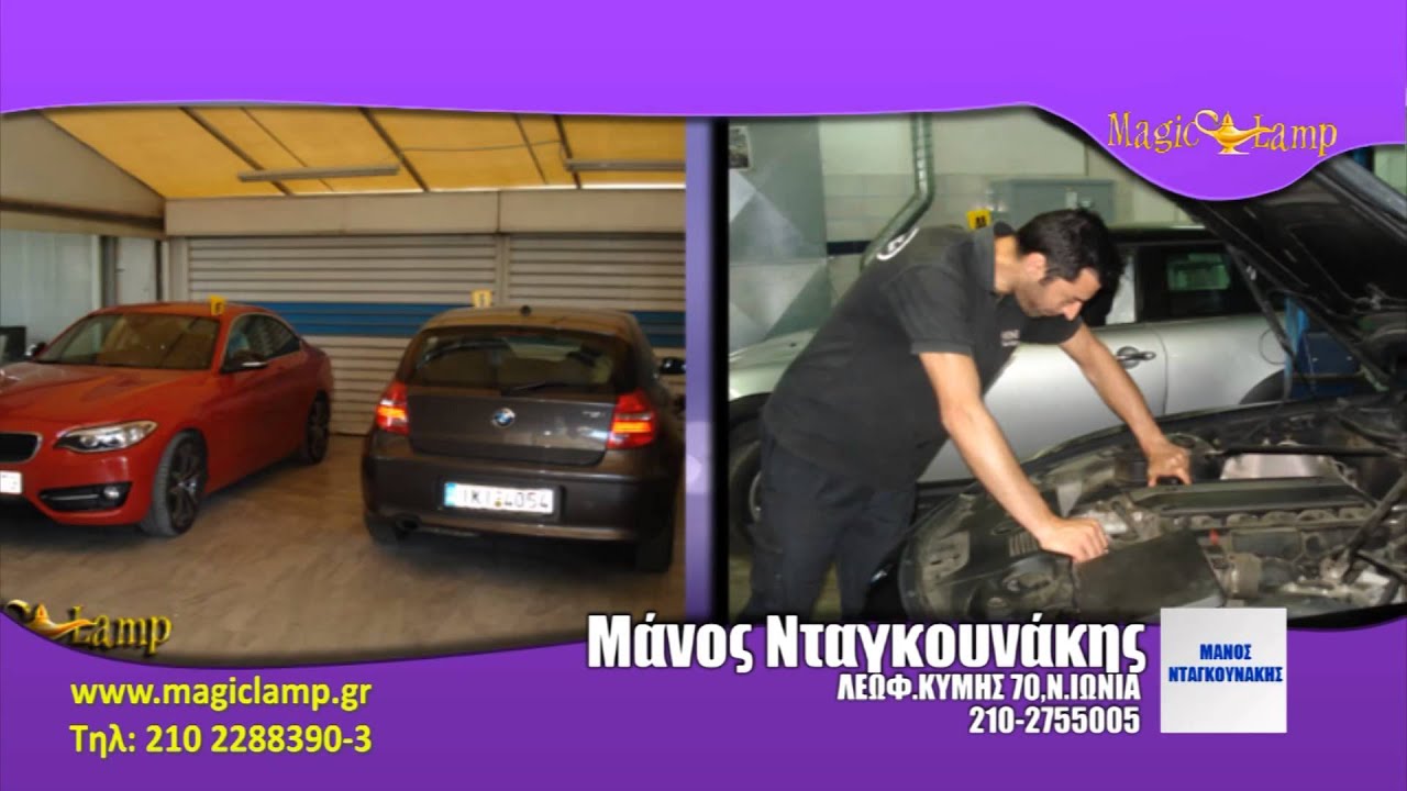 BMW Mini | Συνεργείο Αυτοκινήτων BMW Νέα Ιωνία,συνεργείο,ηλεκτρολογείο ...