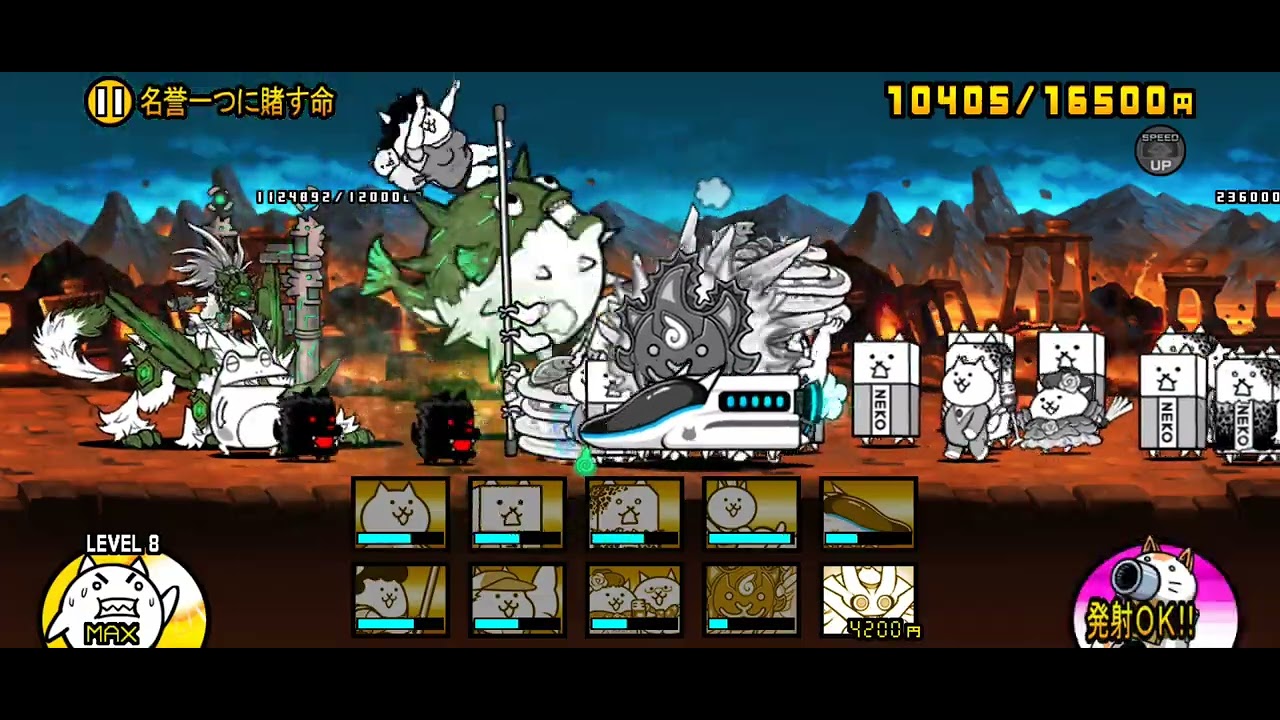 Humanity Catified - Wager of Honor (NO UBERS) | The Battle Cats - YouTube