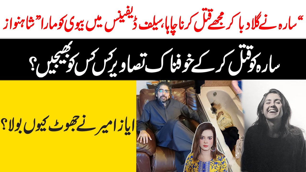 Journalist Ayaz Amir Son ShahNawaz Amir new revelations I Official ...