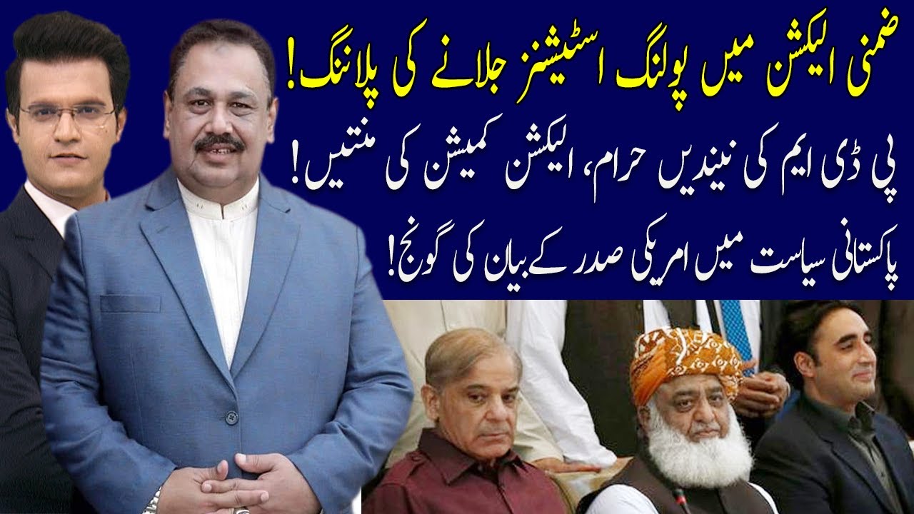 THE LAST HOUR | PDM in BIG Trouble | Rana Azeem | 15 Oct 2022 ...