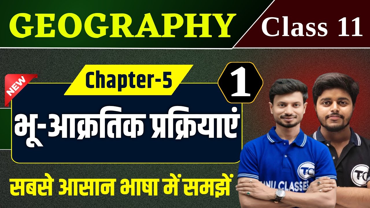 Geography Class 11 Chapter 5 | भू-आक्रतिक प्रक्रियाएं | Class 11th ...