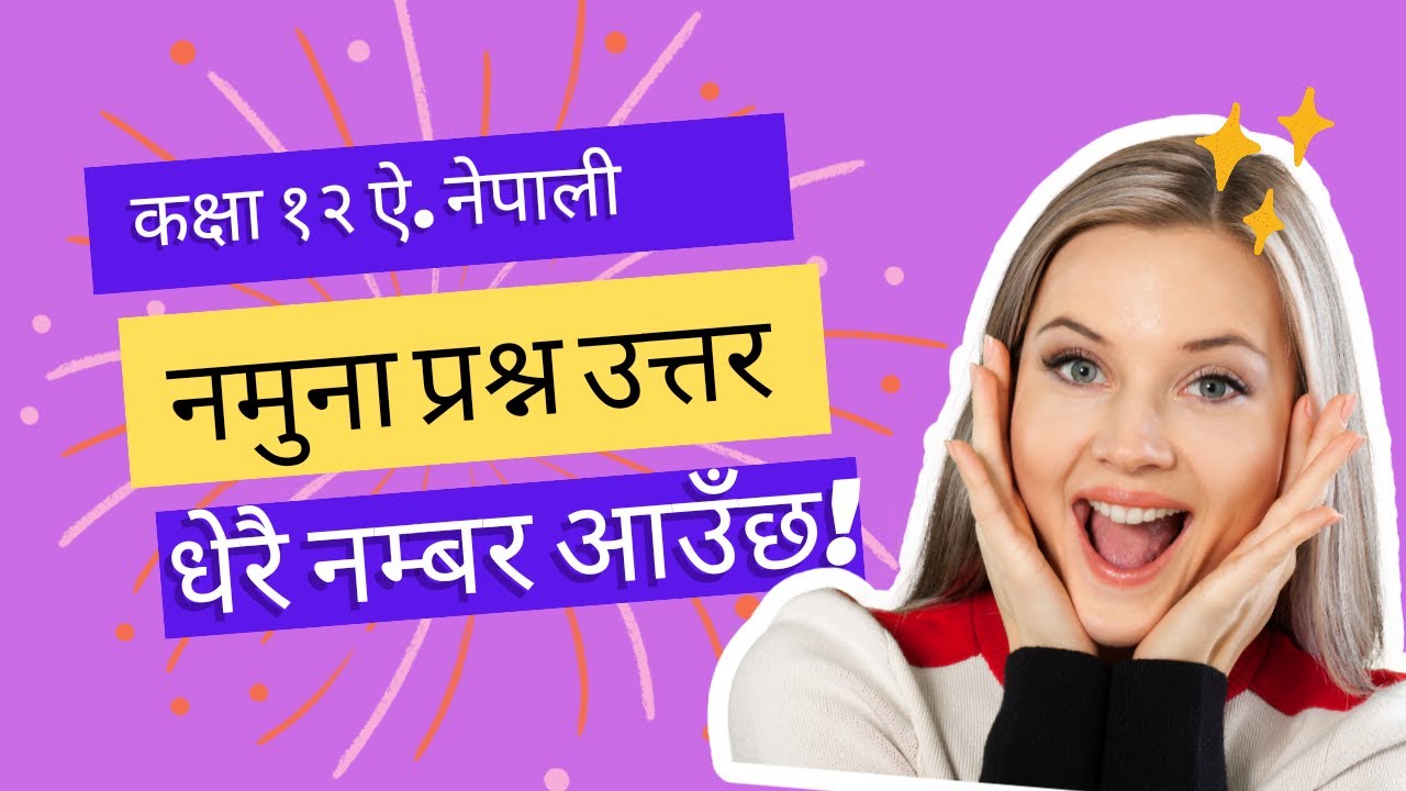 Opt nepali class 12 model question answer, major nepali model question ...