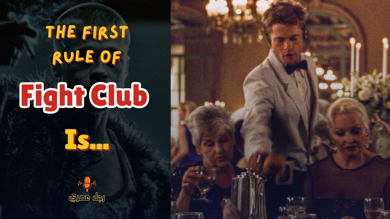 Do Not Talk About (Fight Club) ... - YouTube