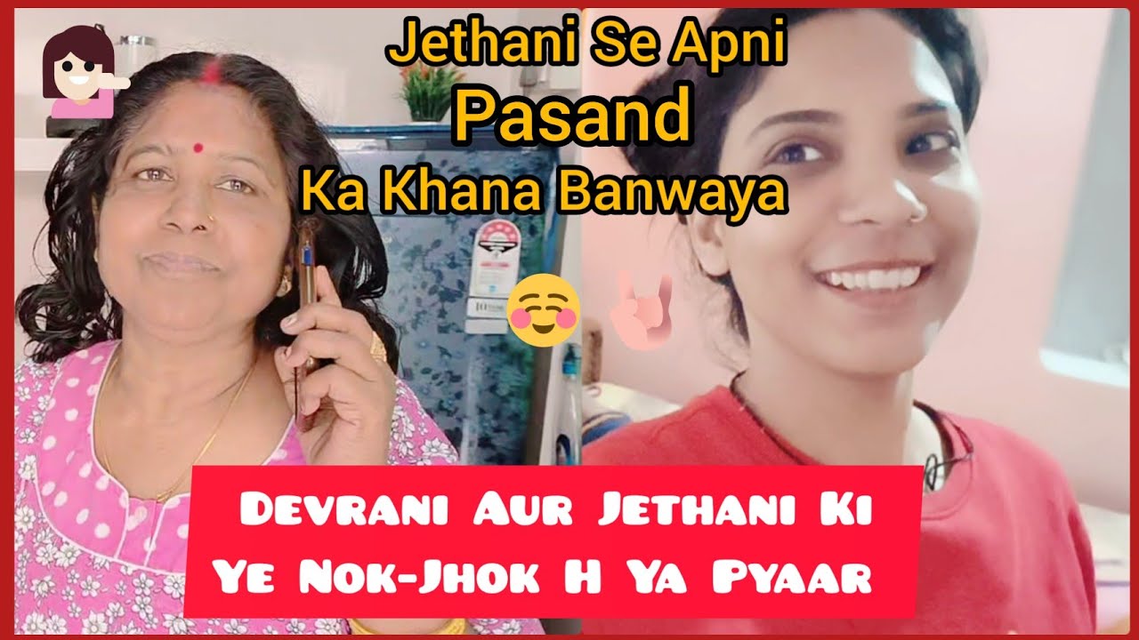 🌹Aaj Maine Kitchen Ki Duty Apni Jethani Ko de Di😅..Aur Le liya Kitchen ...