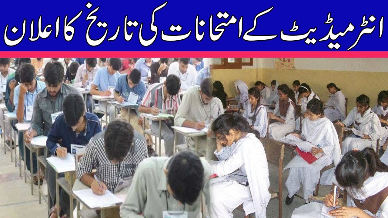 Big News About Inter Exams | Students Must Watch | - YouTube