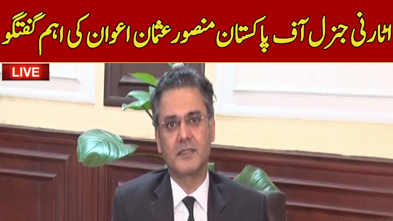 🔴𝐋𝐈𝐕𝐄 | Attorney General of Pakistan Mansoor Usman Awan Important Talk | Dawn News Live - YouTube