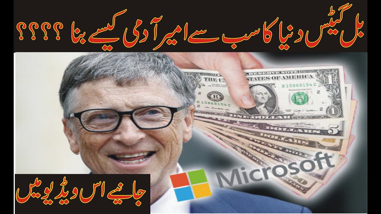Bill Gates Biography In Hindi | Bill Gates Life History | Success Story ...